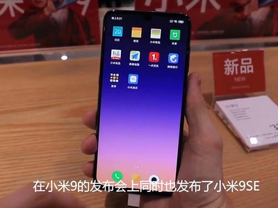 小米9se报价_小米9se参数_图片_口碑-ZOL中关村在线