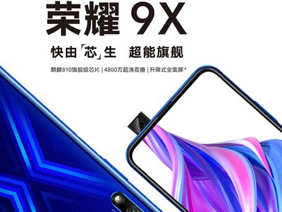 荣耀9XPro报价_荣耀9XPro参数_图片_口碑-ZOL中关村在线