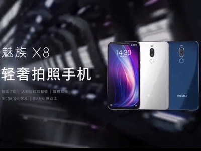 【魅族X8】魅族X8报价_参数_图片_点评_MZ X8魅族手机报价-ZOL中关村在线