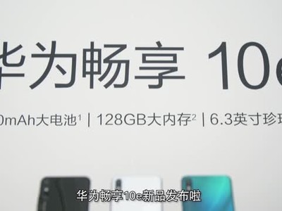 【华为畅享9S 6GB/64GB/全网通】报价_参数_图片_论坛_华为 POT-AL00a,华为畅享 9S,POT-AL00A手机报价-ZOL ...