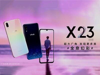 【vivo X23幻彩版 8GB RAM/全网通】报价_参数_图片_论坛_vivo vivo V1809A,V1816A,V1809T手机报价-ZOL中关村在线