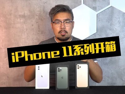 iPhone11报价_iPhone11参数_图片_口碑-ZOL中关村在线