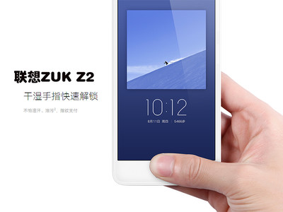 【联想ZUKZ2】报价_参数_图片_点评_联想ZUK Z2（4GB RAM/全网通）手机报价-ZOL中关村在线