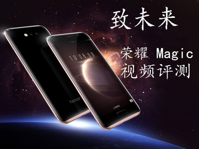 【荣耀Magic全网通】报价_参数_图片_点评_荣耀八曲面屏手机,荣耀未来手机,NTS-AL00手机报价-ZOL中关村在线