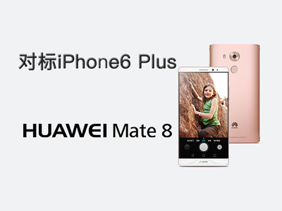 【华为Mate 8 NXT-AL10/4GB RAM/全网通】报价_参数_图片_论坛_华为 NXT-AL10,Mate8 4GB版 ...