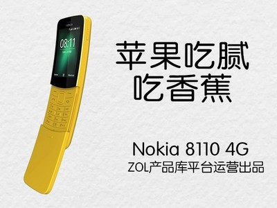 【诺基亚1000】报价_参数_图片_论坛_NOKIA 1000诺基亚手机报价-ZOL中关村在线