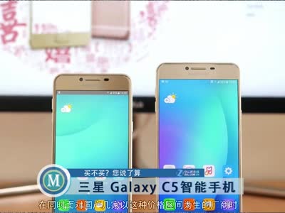 【三星C5】报价_参数_图片_点评_Samsung SM-C5000/全网通-ZOL中关村在线