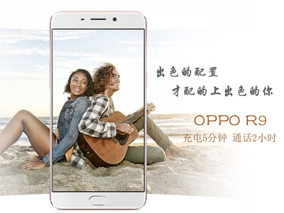 【OPPO R9 双4G】报价_参数_图片_论坛_OPPO R9tm手机报价-ZOL中关村在线