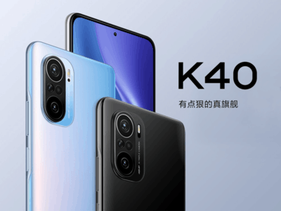 红米k40报价_红米k40参数_图片_口碑-ZOL中关村在线