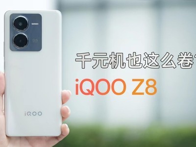 iQOO Z8报价_iQOO Z8参数_图片_口碑-ZOL中关村在线