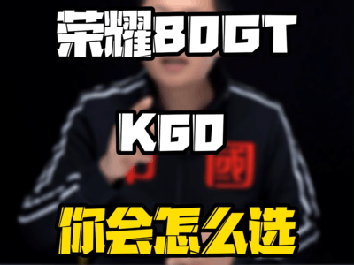 【荣耀80 GT 12GB/512GB】报价_参数_图片_论坛_荣耀 荣耀80GT手机报价-ZOL中关村在线