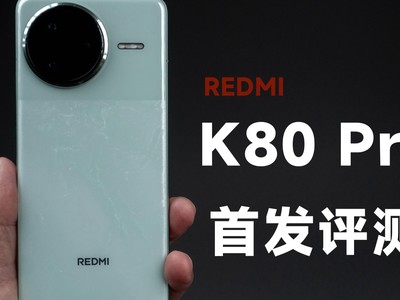 【Redmi K80 Pro 16GB/1TB】报价_参数_图片_论坛_Redmi Redmi K80 Pro(16GB/1TB)红米手机报价-ZOL中关村在线