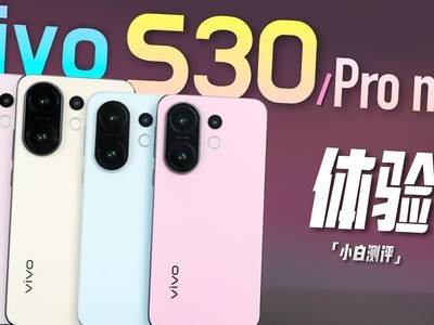 【vivo S30 12GB/512GB】报价_参数_图片_论坛_vivo S30(12GB/512GB)手机报价-ZOL中关村在线