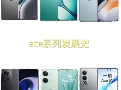 一加Ace2V报价_一加Ace2V参数_图片_口碑-ZOL中关村在线