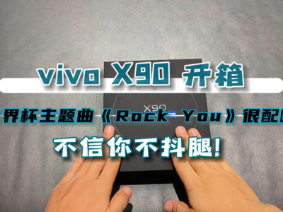 【vivo X90 12GB/256GB】报价_参数_图片_论坛_vivo vivoX90手机报价-ZOL中关村在线