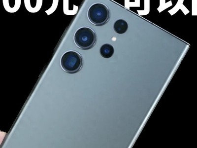 三星S23Ultra报价_三星S23Ultra参数_图片_口碑-ZOL中关村在线