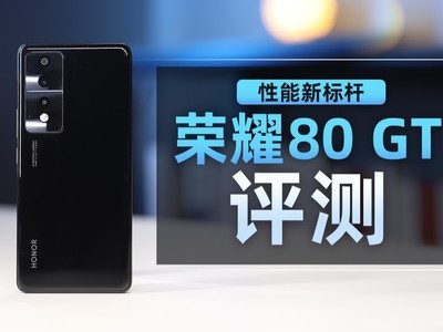 荣耀80GT报价_荣耀80GT参数_图片_口碑-ZOL中关村在线
