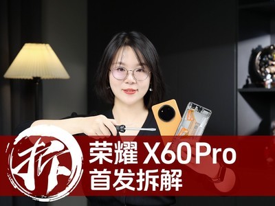【荣耀X60 Pro 12GB/512GB】报价_参数_图片_论坛_荣耀 X60 Pro(12GB/512GB)手机报价-ZOL中关村在线