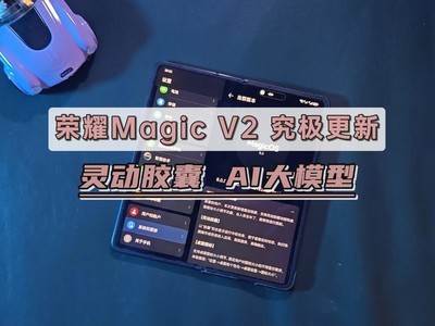 荣耀MagicV2报价_荣耀MagicV2参数_图片_口碑-ZOL中关村在线