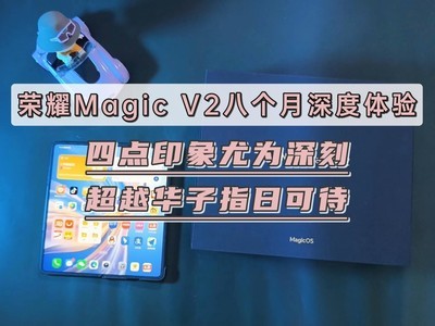 荣耀MagicV2报价_荣耀MagicV2参数_图片_口碑-ZOL中关村在线