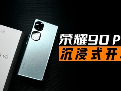 【荣耀90 Pro 16GB/256GB】报价_参数_图片_论坛_荣耀 荣耀90Pro手机报价-ZOL中关村在线