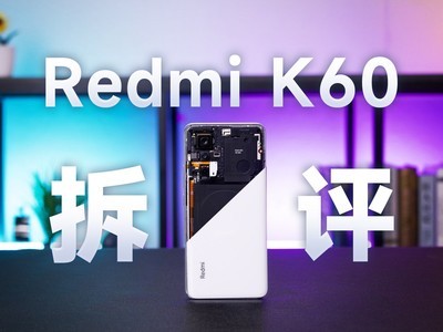 【Redmi K60 12GB/256GB】报价_参数_图片_论坛_Redmi RedmiK60，红米K60红米手机报价-ZOL中关村在线
