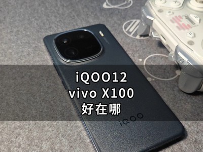 【iQOO 12】最新报价_参数_图片_论坛_iQOO 12系列手机大全-ZOL中关村在线