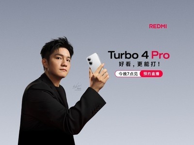 【Redmi Turbo 4 Pro 16GB/512GB】报价_参数_图片_论坛_Redmi Redmi Turbo 4 Pro(16GB ...