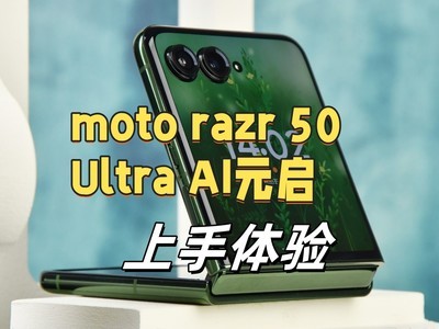 Moto Razr 50 Ultra报价_Moto Razr 50 Ultra参数_图片_口碑-ZOL中关村在线