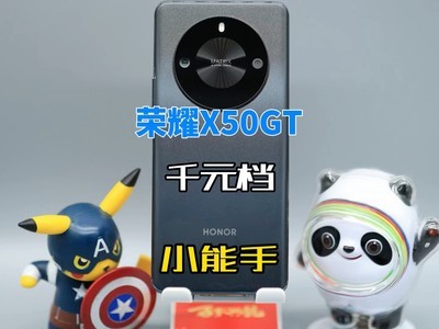 荣耀X50GT报价_荣耀X50GT参数_图片_口碑-ZOL中关村在线