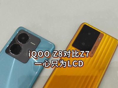 iQOO Z8报价_iQOO Z8参数_图片_口碑-ZOL中关村在线
