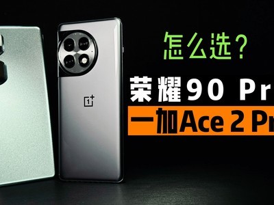 【荣耀90 Pro 16GB/512GB】报价_参数_图片_论坛_荣耀 荣耀90Pro手机报价-ZOL中关村在线