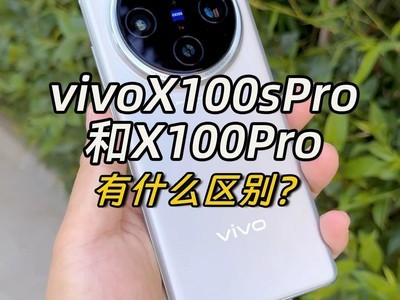 vivo X100s Pro报价_vivo X100s Pro参数_图片_口碑-ZOL中关村在线