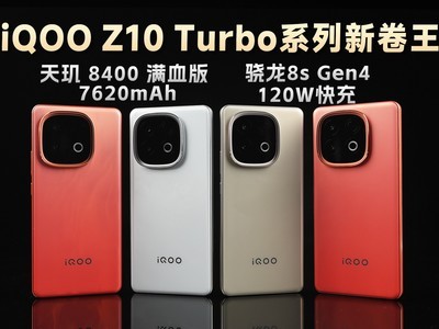 【iQOO Z10 Turbo 12GB/256GB】报价_参数_图片_论坛_iQOO Z10 Turbo(12GB/256GB)手机报价 ...