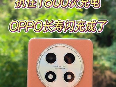 OPPO A2 Pro报价_OPPO A2 Pro参数_图片_口碑-ZOL中关村在线