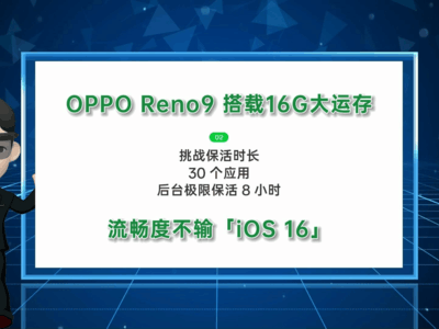 OPPOReno9Pro报价_OPPOReno9Pro参数_图片_口碑-ZOL中关村在线