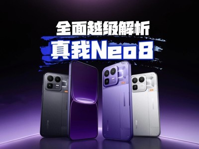 【真我Neo8】最新报价_参数_图片_论坛_真我Neo8系列手机大全-ZOL中关村在线