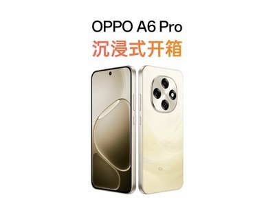 【OPPO A6 Pro】最新报价_参数_图片_论坛_OPPO A6 Pro系列手机大全-ZOL中关村在线